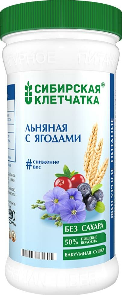 Фиточай Сибирская клетчатка клетчатка льняная сибирская ягоды банка 280 г4705