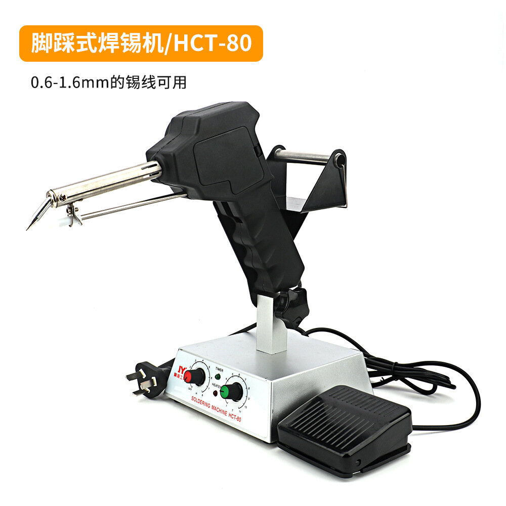 Педальный паяльный аппарат HCT-80, электрический паяльник с постоянной температурой, паяльная станция с автоматической подачей припоя и регулируемой температурой, 80 Вт 120 Вт.