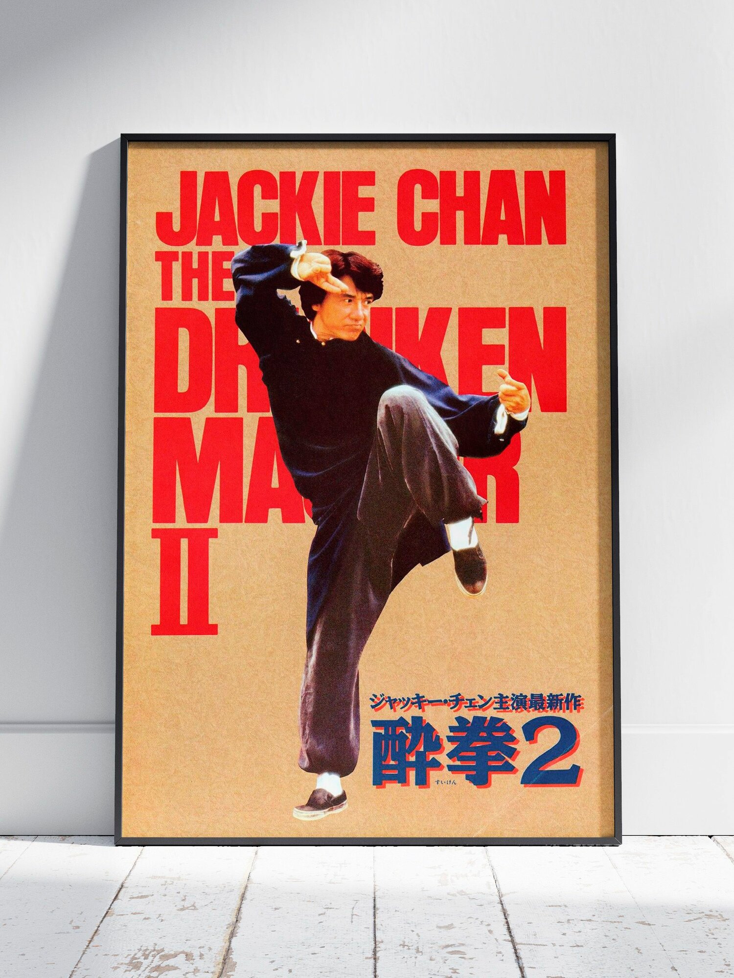 Плакат на стену для интерьера Джеки Чан (Jackie Chan 9) - Постер по актеру фильма, кино, сериала формата A4 (21x30 см)