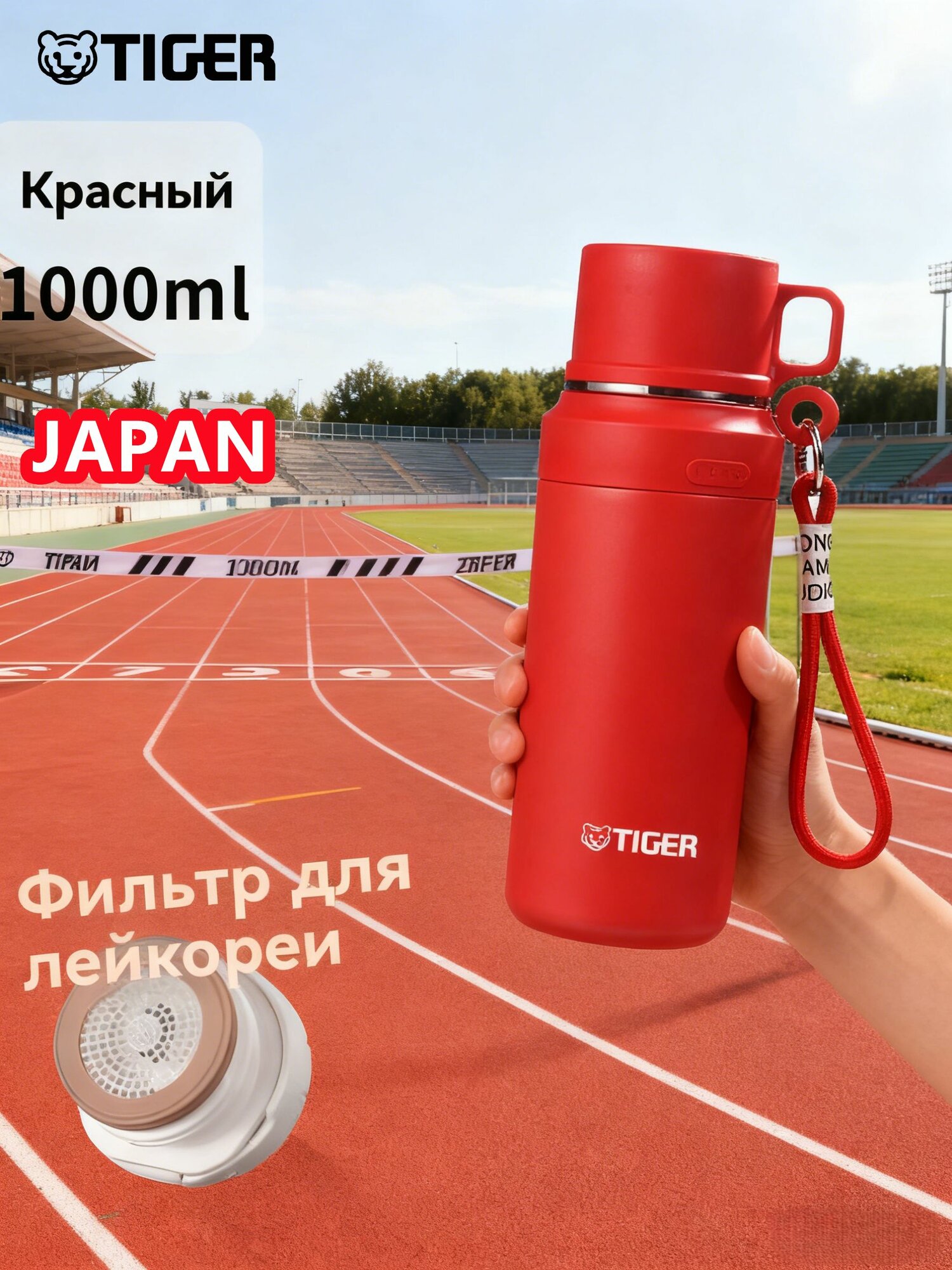 Tiger Термос Эмалированное покрытие, Ударопрочный корпус, Отверстие для питья "TYTYTUT7", 1 л