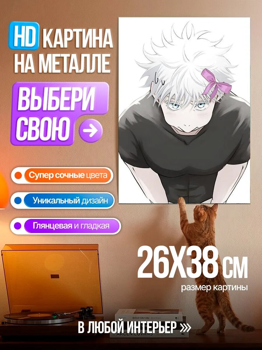Картина на HD металле Киллуа Зольдик