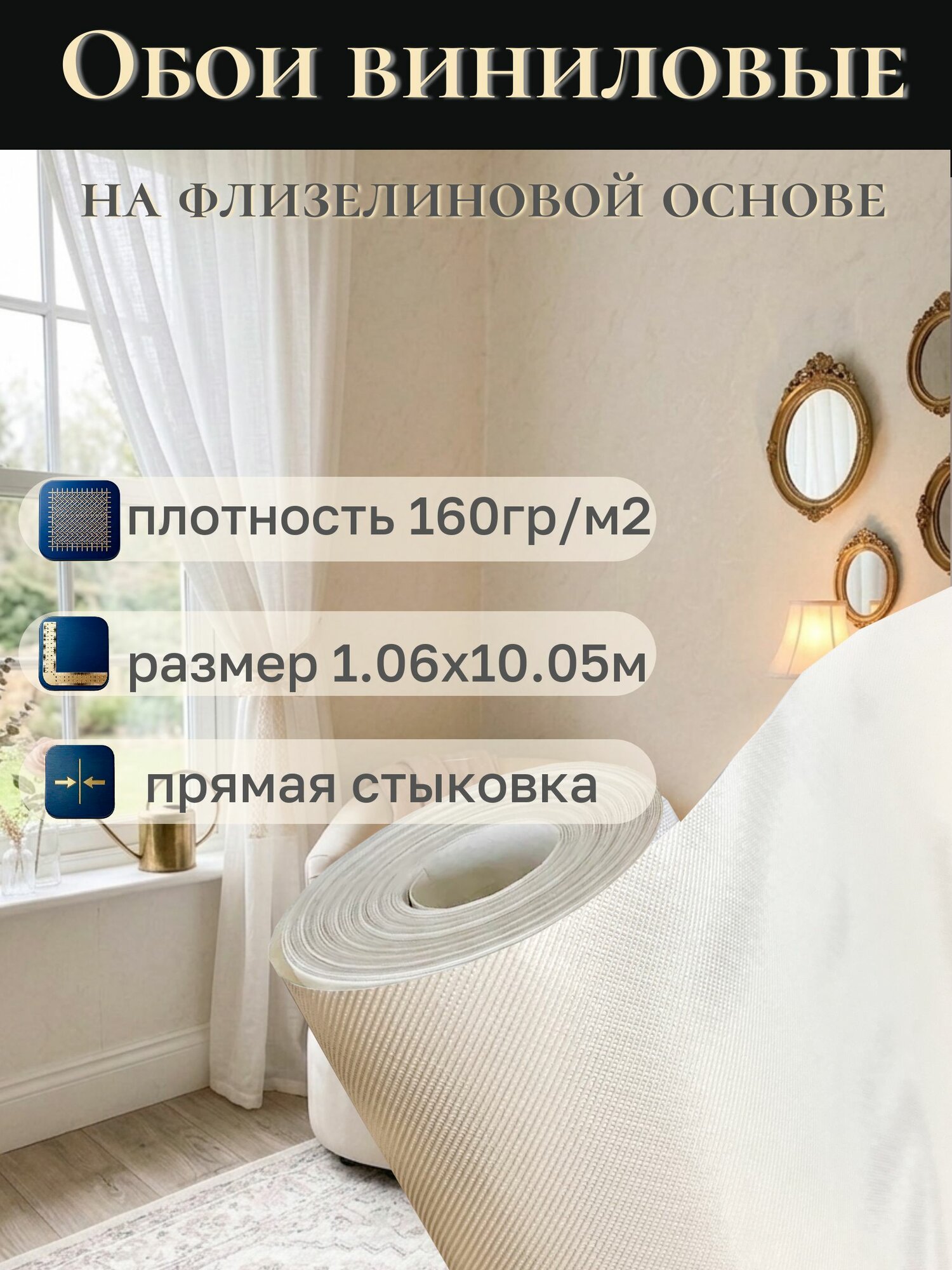 Обои флизелиновые, антивандальные,1,06 м, Deco Style, Лоза 01