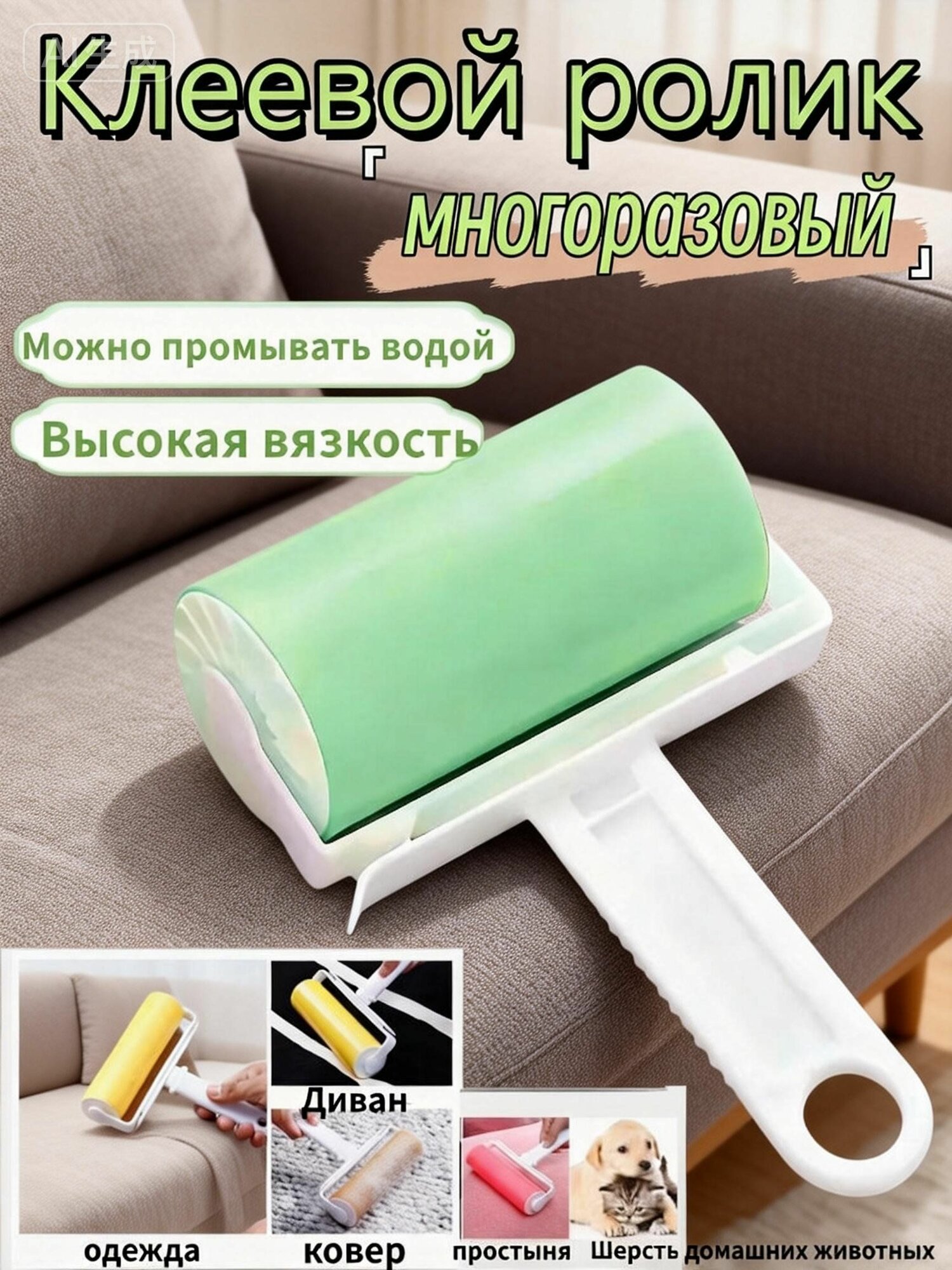 Ролик для чистки одежды 1 шт