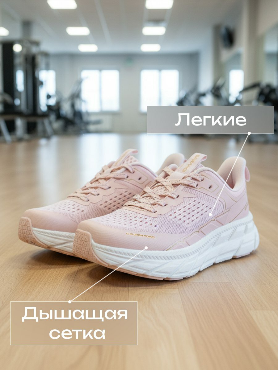 Кроссовки