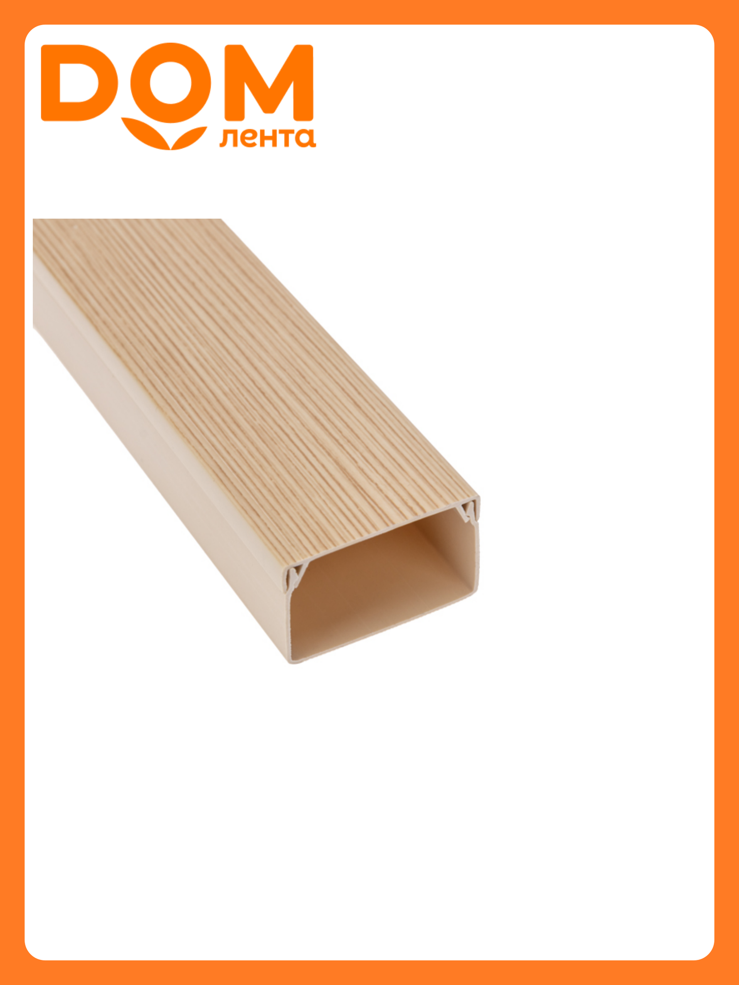 Кабель-канал REXANT, 12x12 мм, 2 м, IP40, пластик, цвет сосна