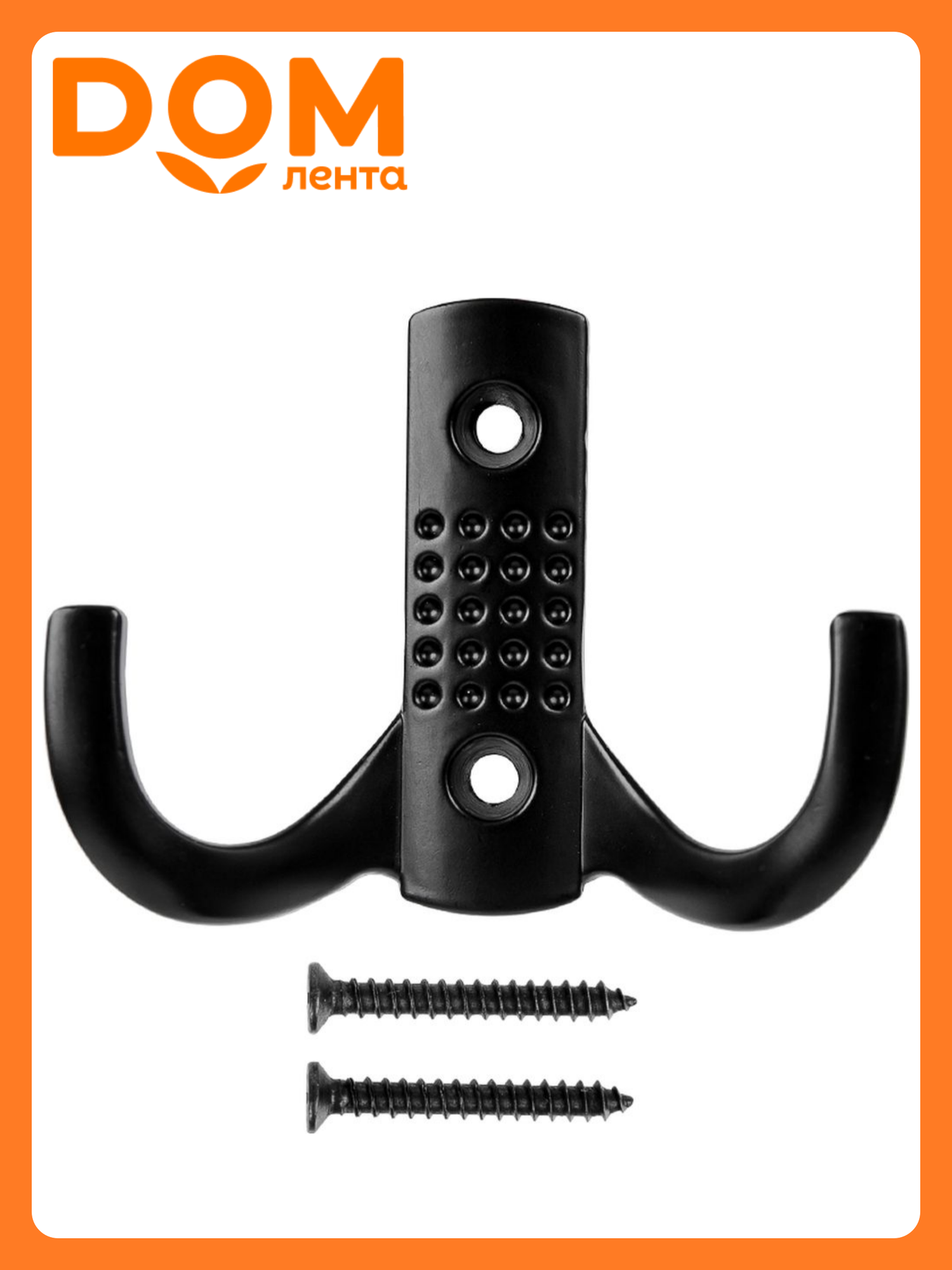 Мебельный крючок KERRON Hooks KR 0061 BL двухрожковый, матовый черный