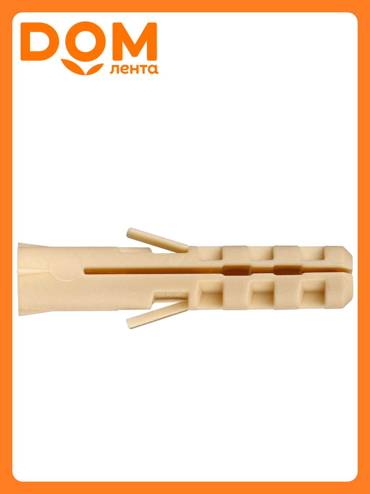 Дюбель Европартнер PND, распорный, нейлон, потайной бортик, 8x40 мм, 100 штук