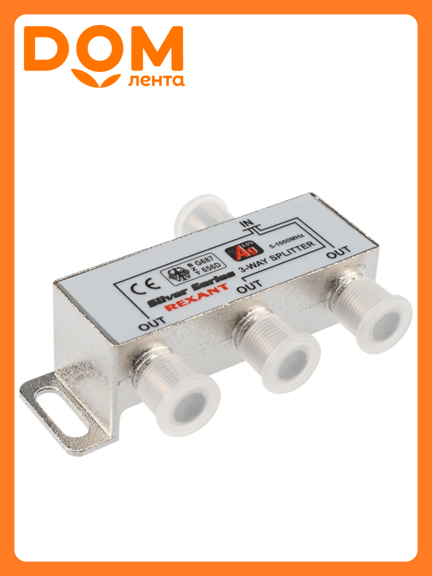 Делитель ТВх3 под F-разъем REXANT 5-1000 МГц Silver 4 F-разъема в комплекте)