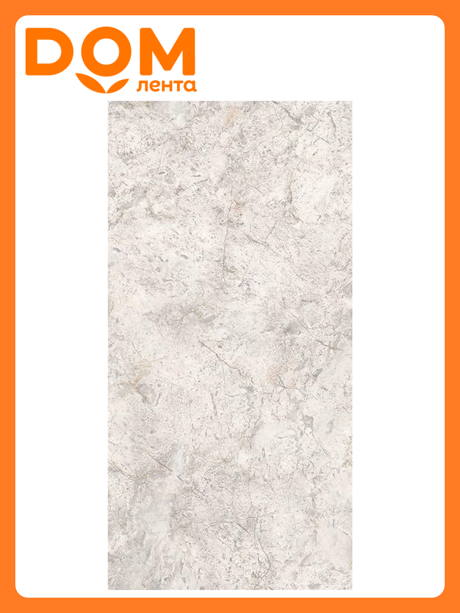 Панель ПВХ "Стейл Браун", ламинированная, бежевая, 250x2700x8 мм