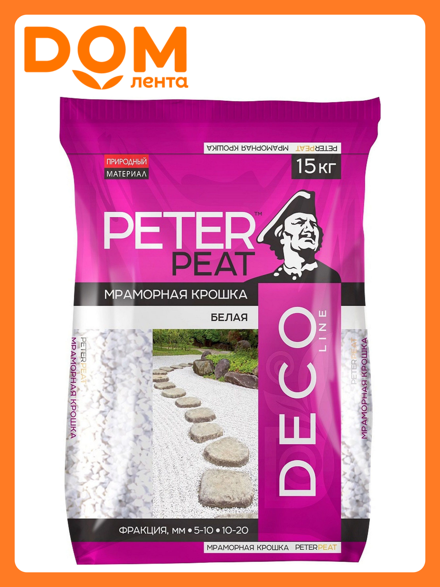 Мраморная крошка Peter Peat Deco 5-10 мм 15 кг