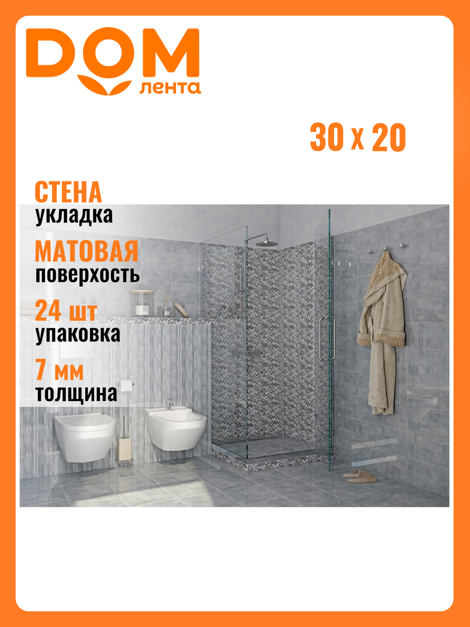 Плитка Настенная Axima Наварра Верх Кор 20X30 см 1,44 м²