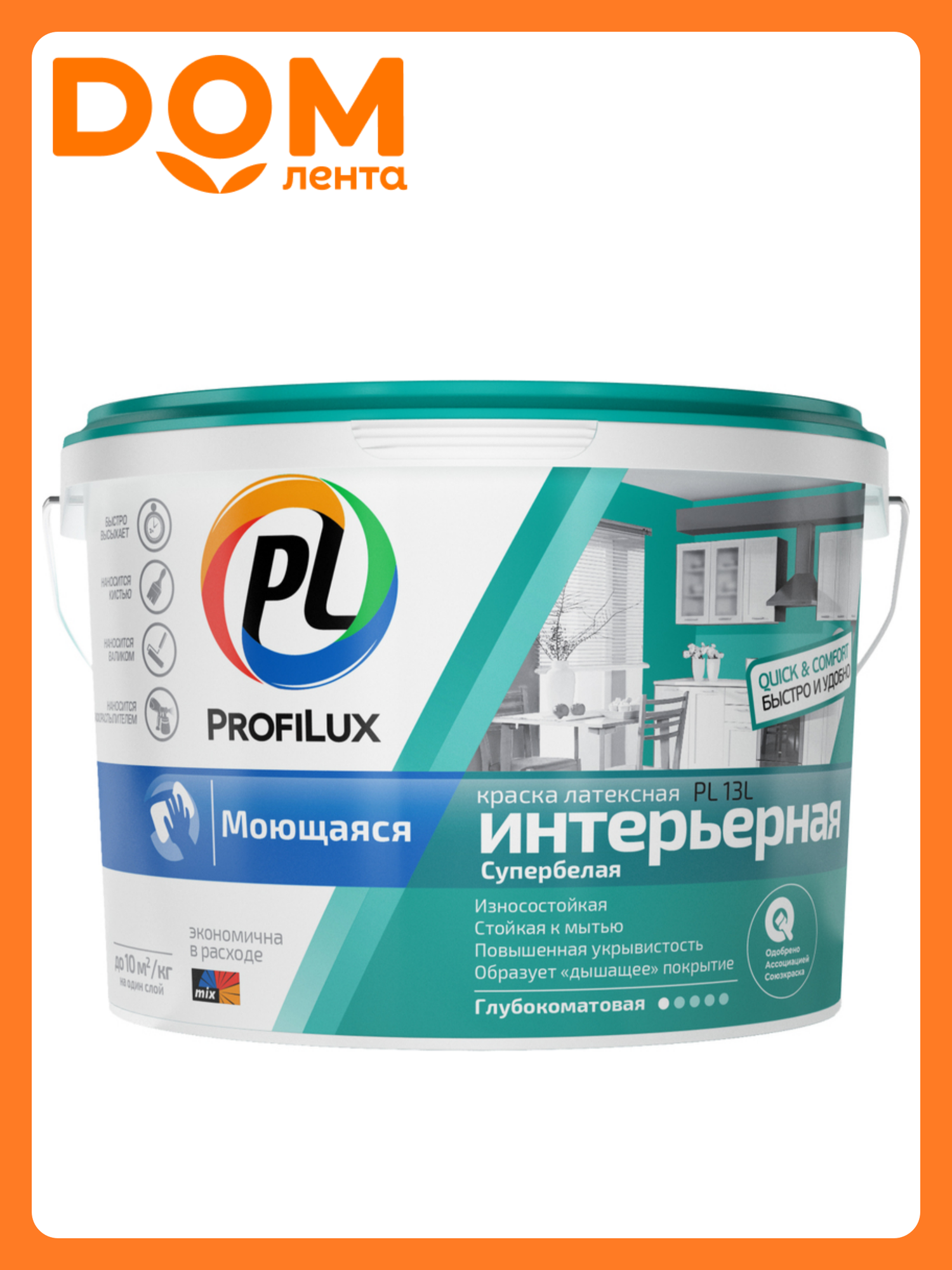 Краска Profilux PL-13L интерьерная моющаяся, супербелая, база 1, 1,3 кг