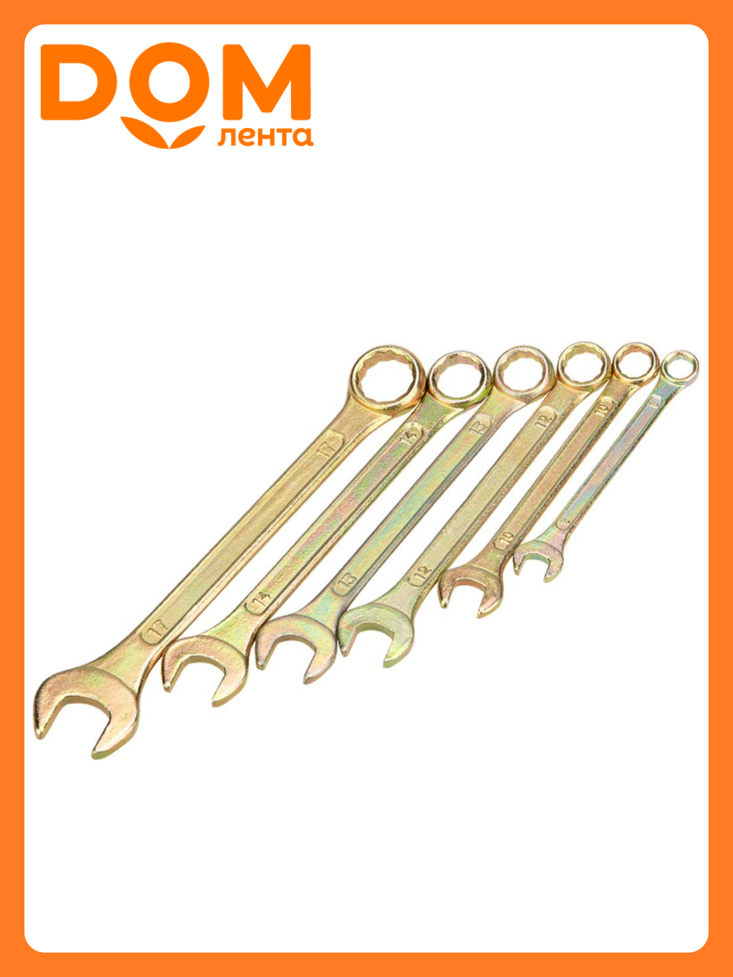 Набор ключей комбинированных REXANT 12-5841-2, 6 шт, желтый цинк