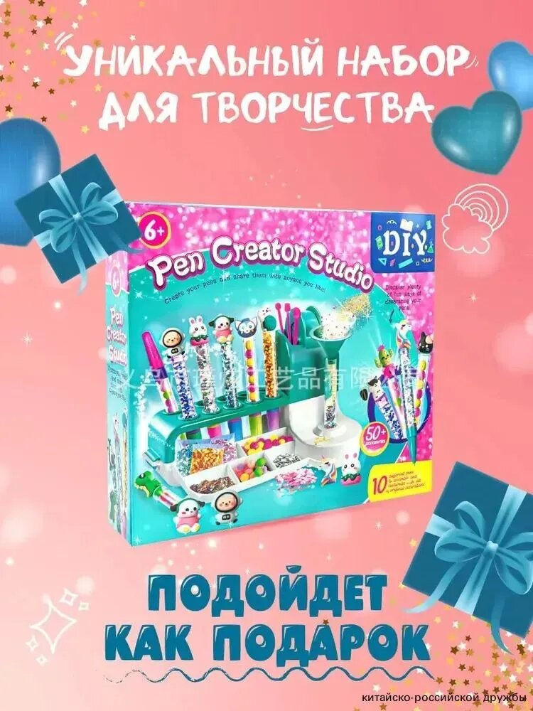 Набор для творчества DIY Ручки Конструктор Студия Создание Своих Ручек Подарок Девочкам 6+ Игрушка Рукоделие
