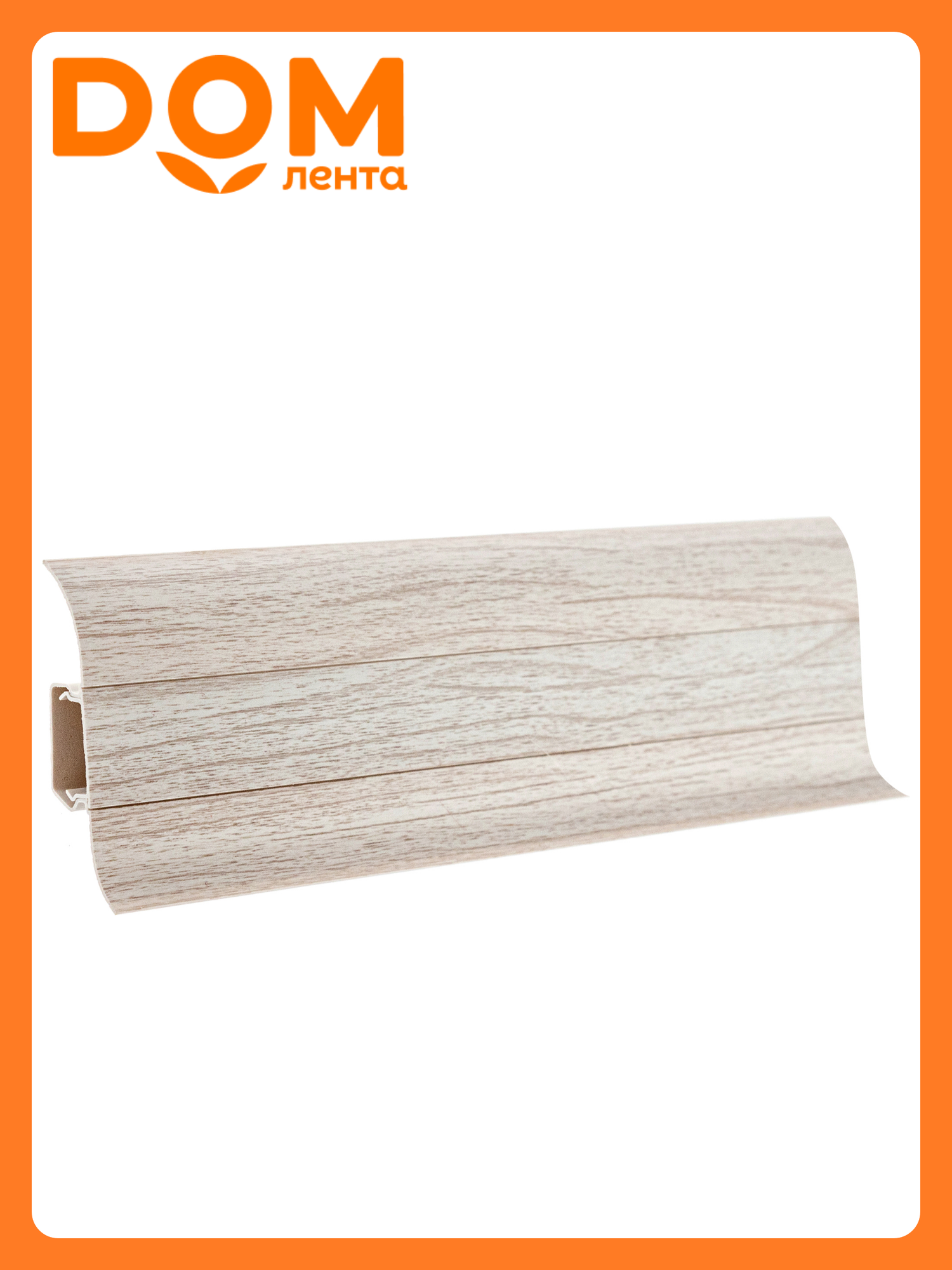 Плинтус ПВХ 60мм TECHNICAL Т05 ясень серый 2,5м