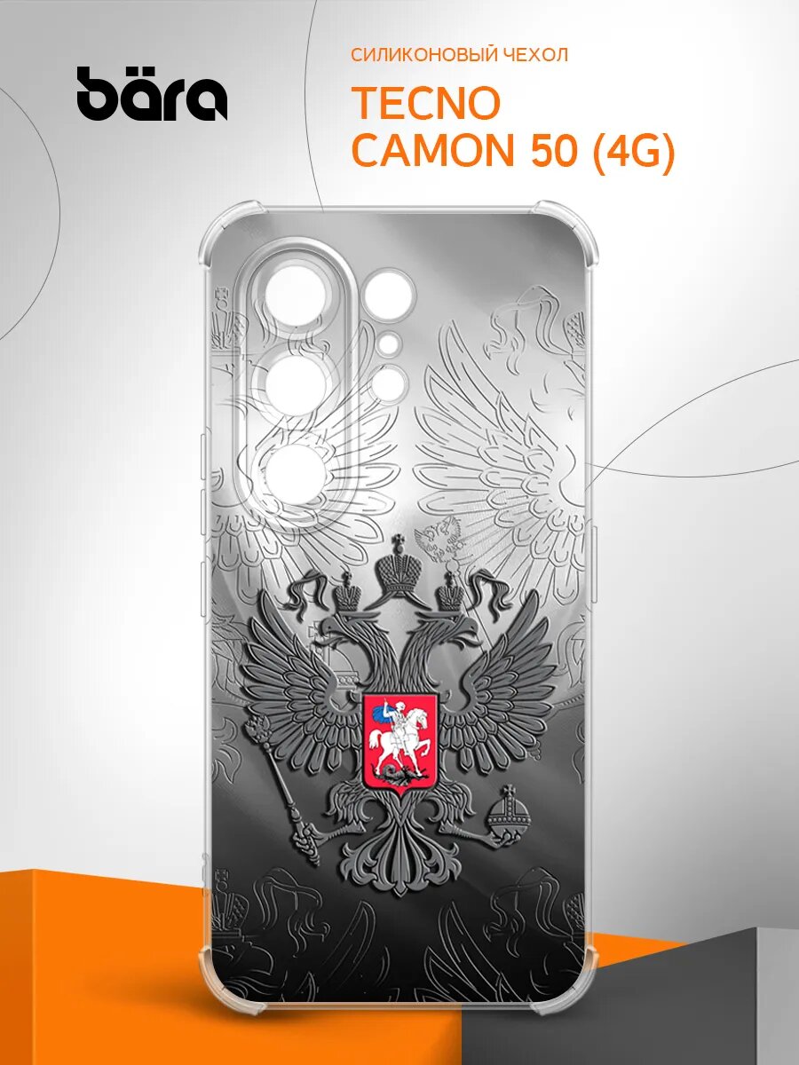 Чехол на Tecno Camon 50 (4G), Техно Камон 50 (4Г) кейс, противоударный, с рисунком