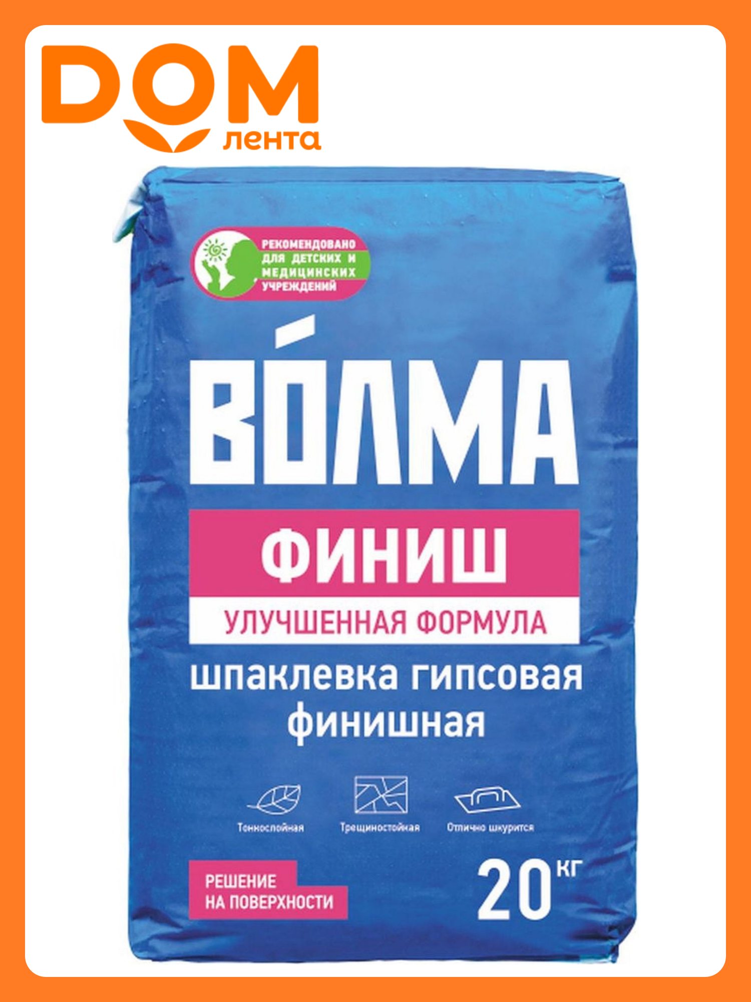 Шпатлевка Волма финишная гипсовая, 20кг, для стен, для потолка, под обои, под покраску, по бетону, по гипсокартону