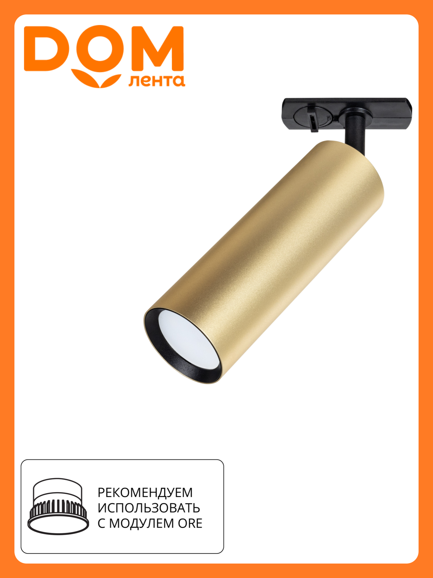 Трековый светильник BEID, бренда ARTE LAMP IP20 A1515PL-1SG
