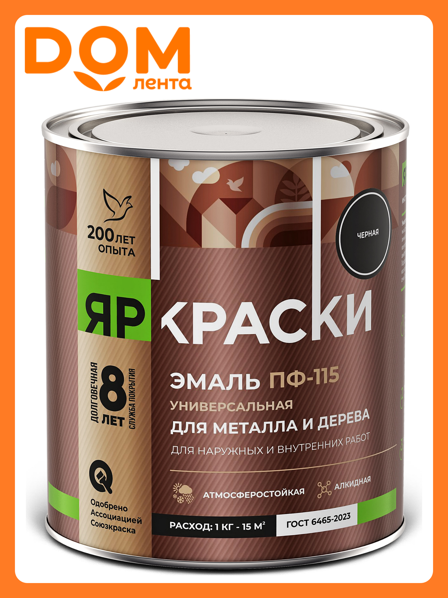 Эмаль Яркраски ПФ-115, алкидная, для металла и дерева, черная, глянцевая, 0,9 кг