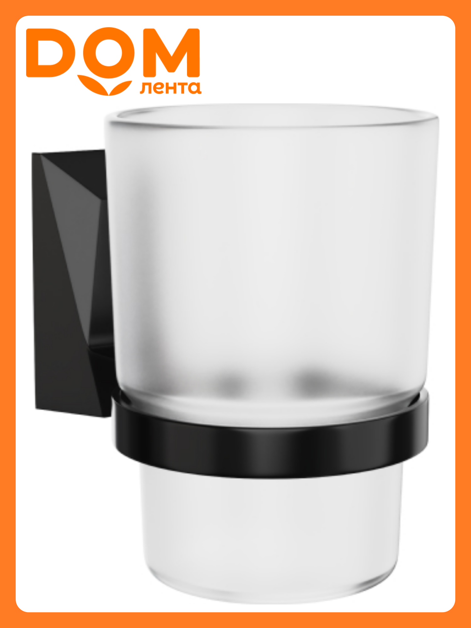 Стакан для зубных щёток "ICE" Kleber, нержавеющая сталь, стекло, черный