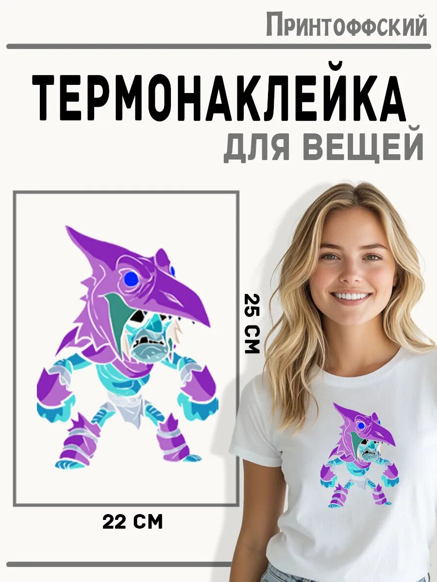 Термонаклейка для одежды и аксессуаров DTF-печать brawlhalla — фото 1