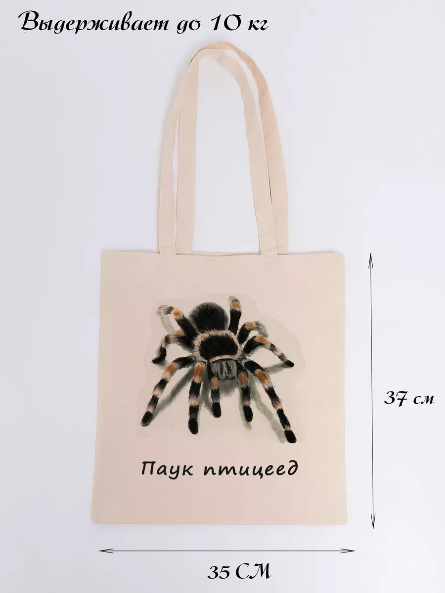 Сумка мессенджер