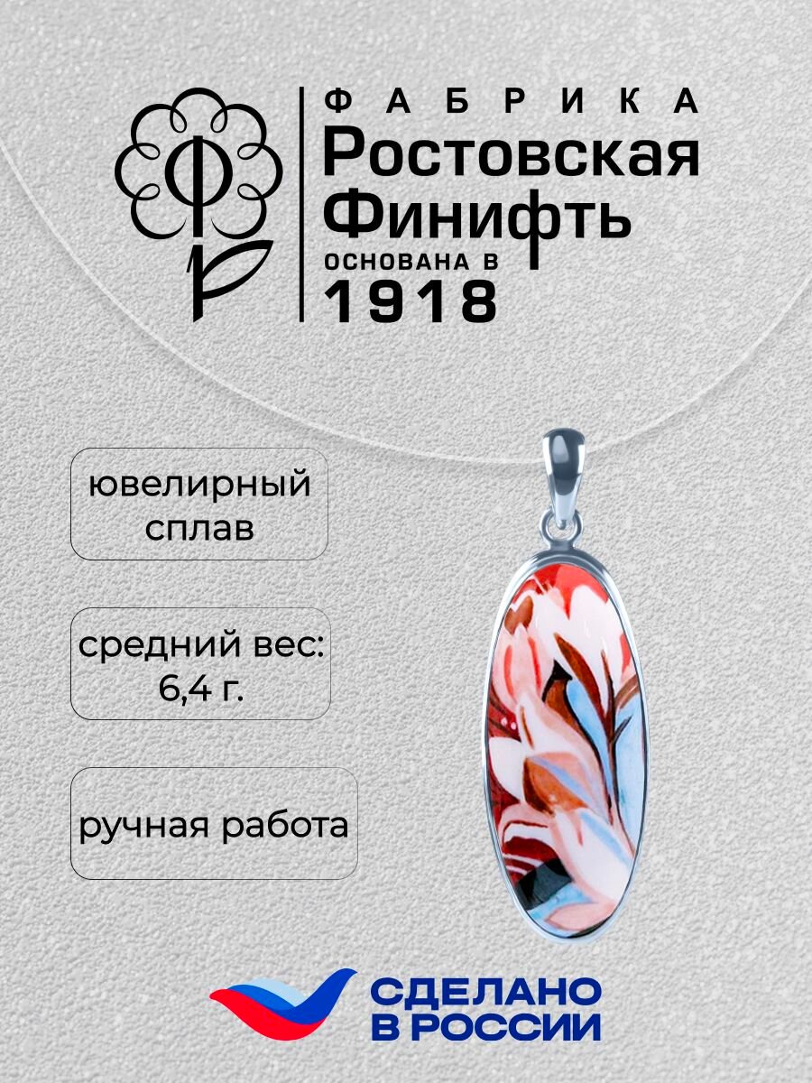 Подвеска, эмаль