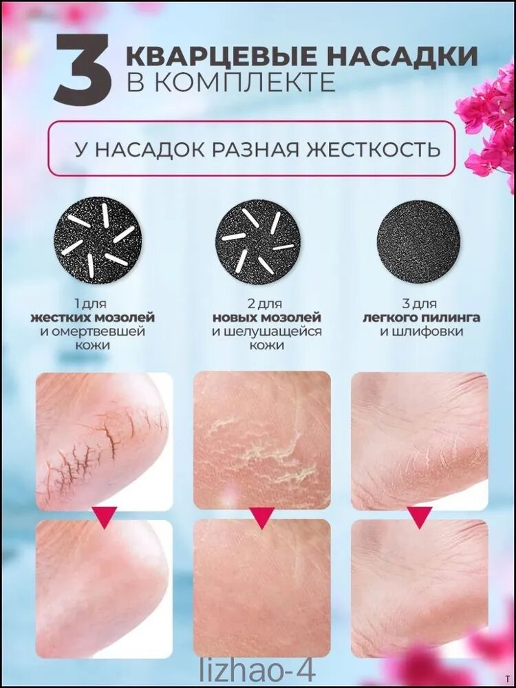 Электрическая роликовая пилка для пяток с 3 насадками, дисплеем, гарантией 2 года, сертифицированный товар.