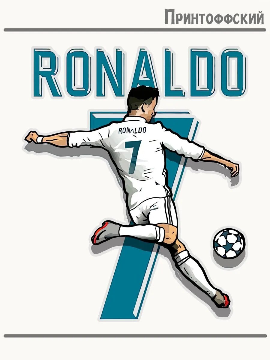 Термонаклейка для одежды и аксессуаров DTF-печать с футболистом роналдо ronaldo