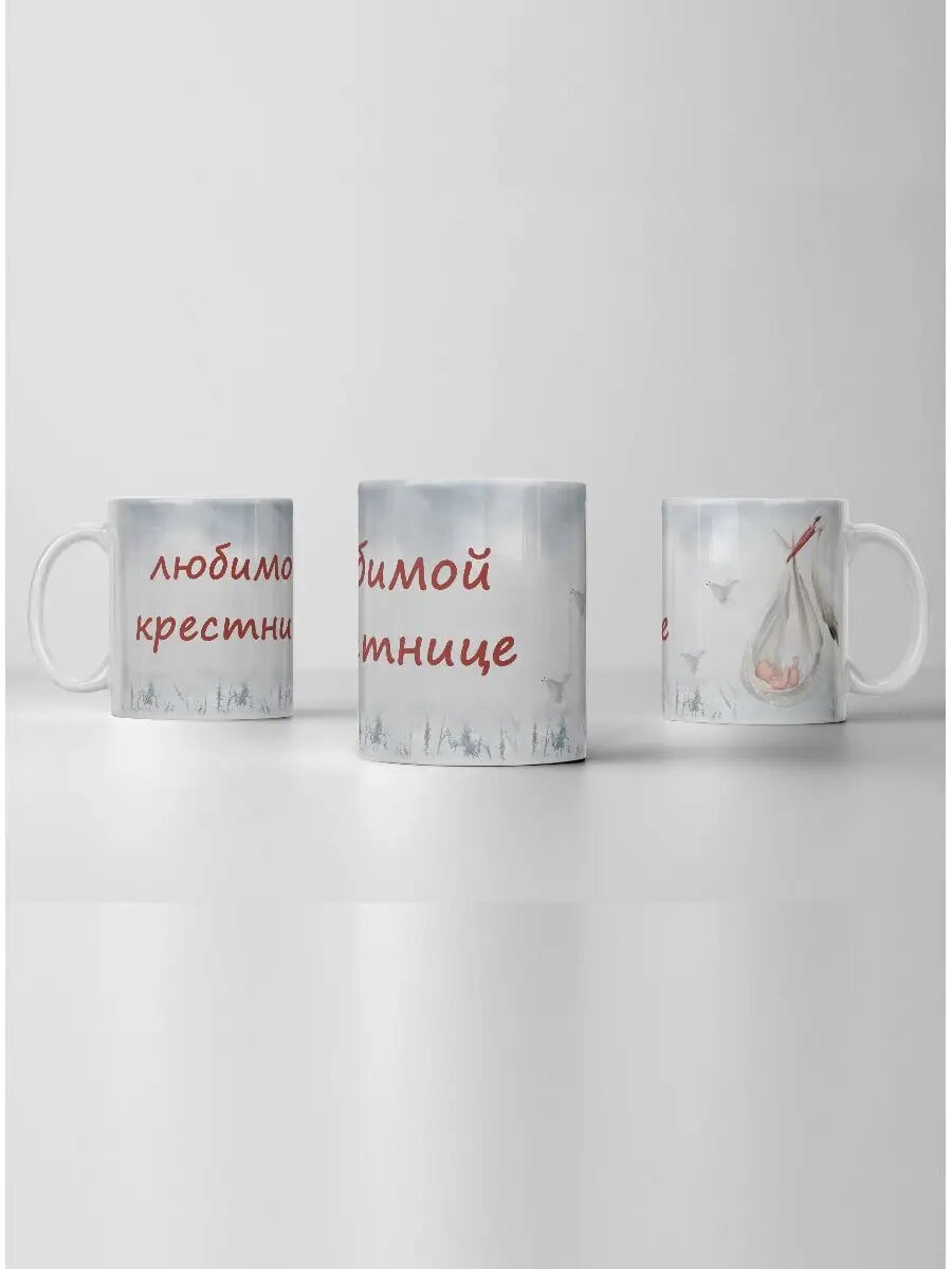 Кружка Крестница — фото 1