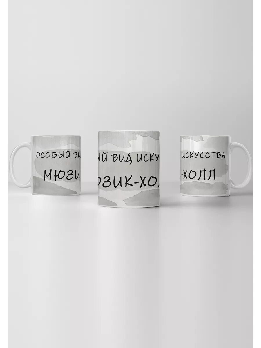 Кружка Мюзик-холл