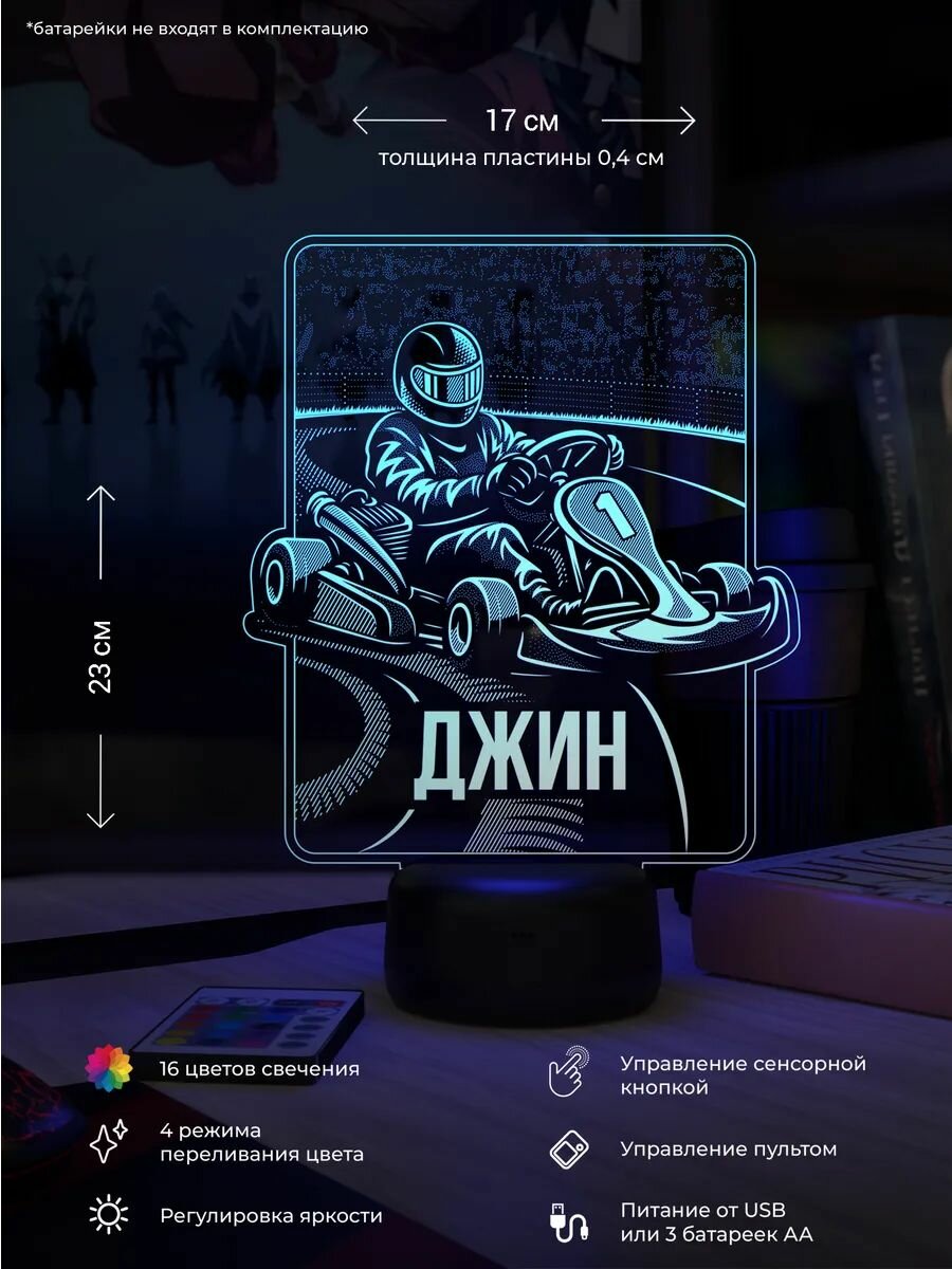 Ночник Джин - картинг — фото 1