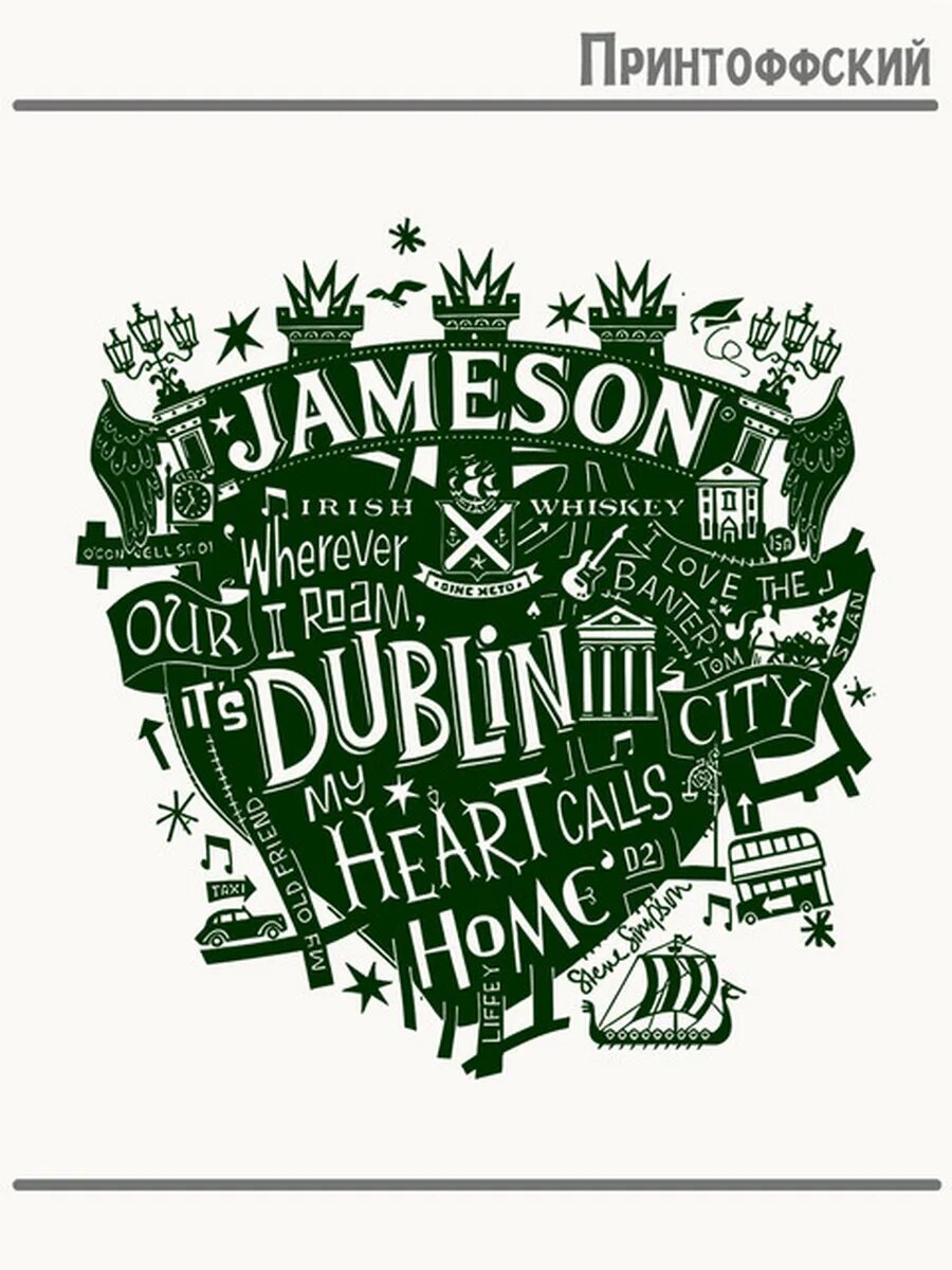 Термонаклейка для одежды и аксессуаров DTF-печать с надписью jameson джеймисон