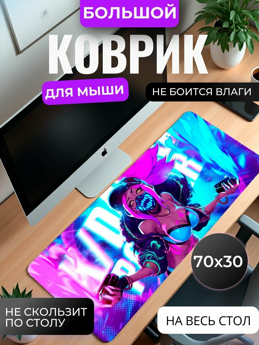 Коврик для мышки большой, игровой "Акали Неон", 70 см x 30 см
