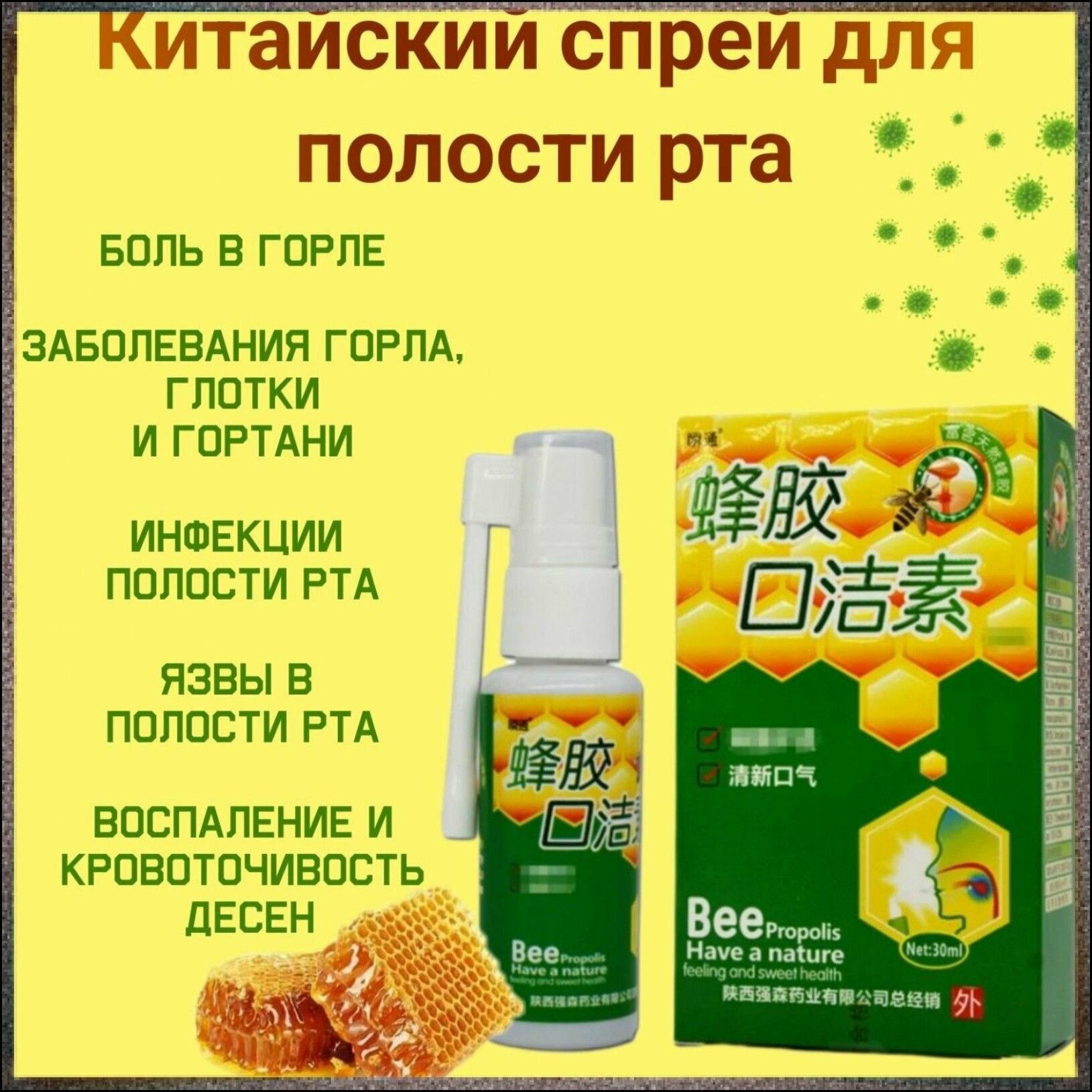 Профилактическое средство