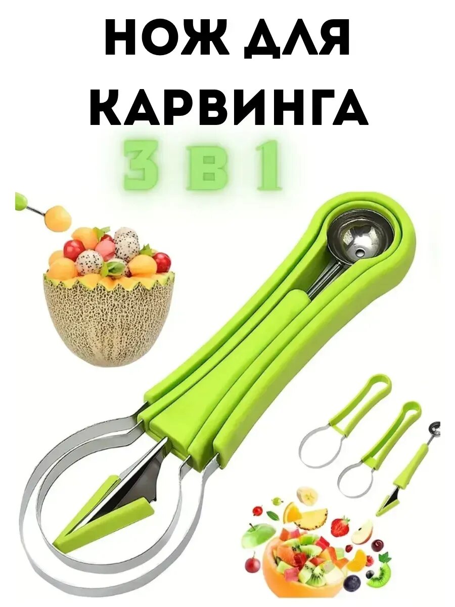 Нож для карвинга