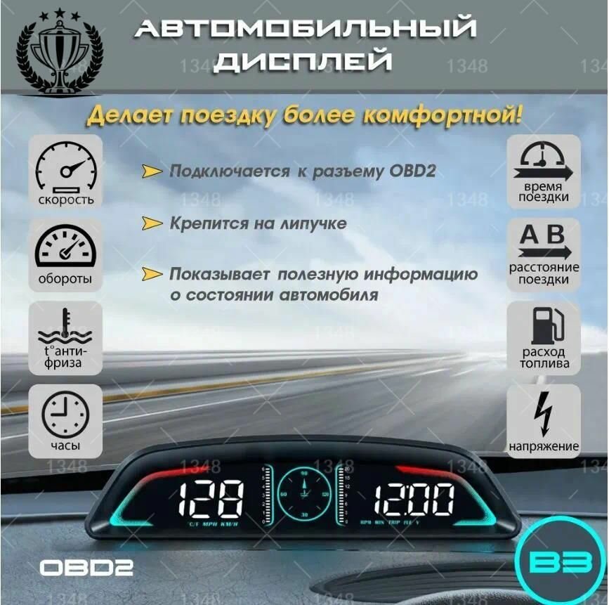 Компьютер бортовой