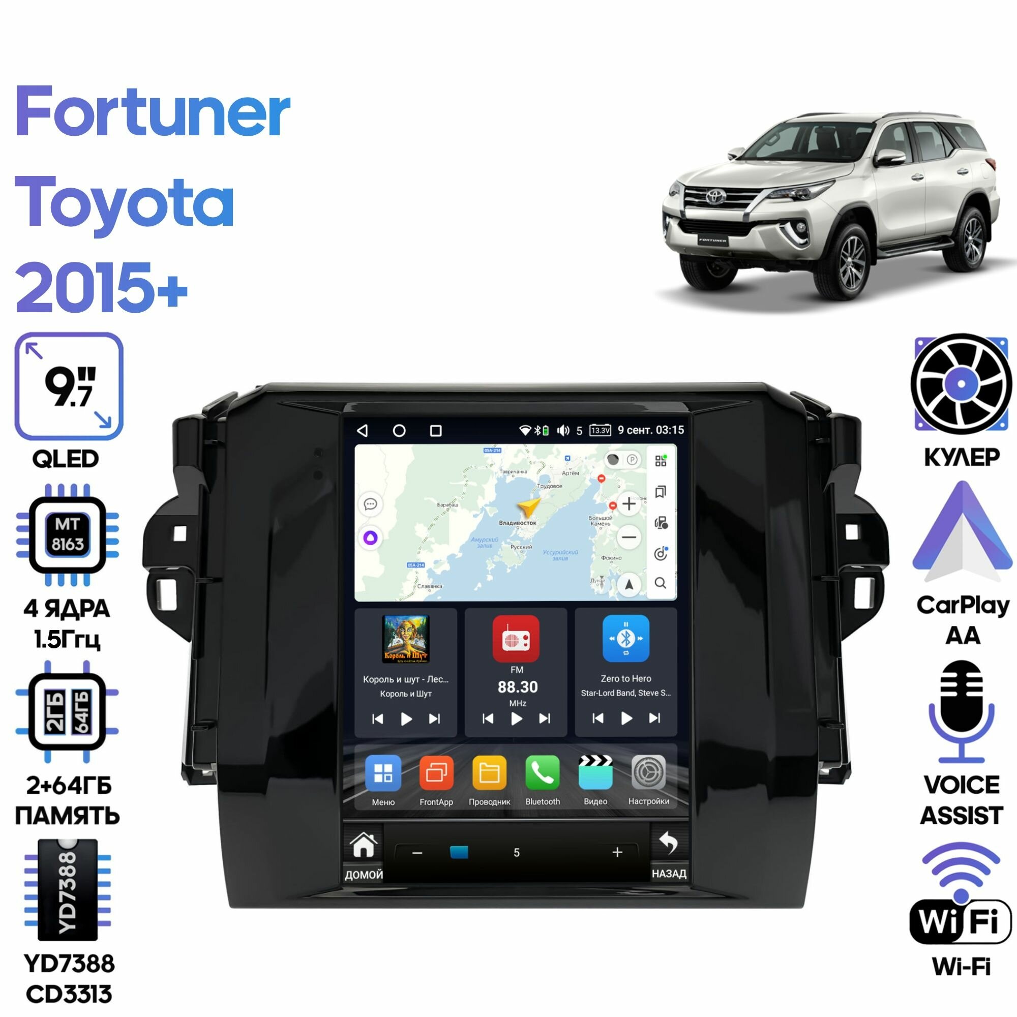 Магнитола Toyota Fortuner 2015+ / 9,7 дюймов, 2/32GB, 4 ядра, Wi-Fi, Android 9 / Wide Media