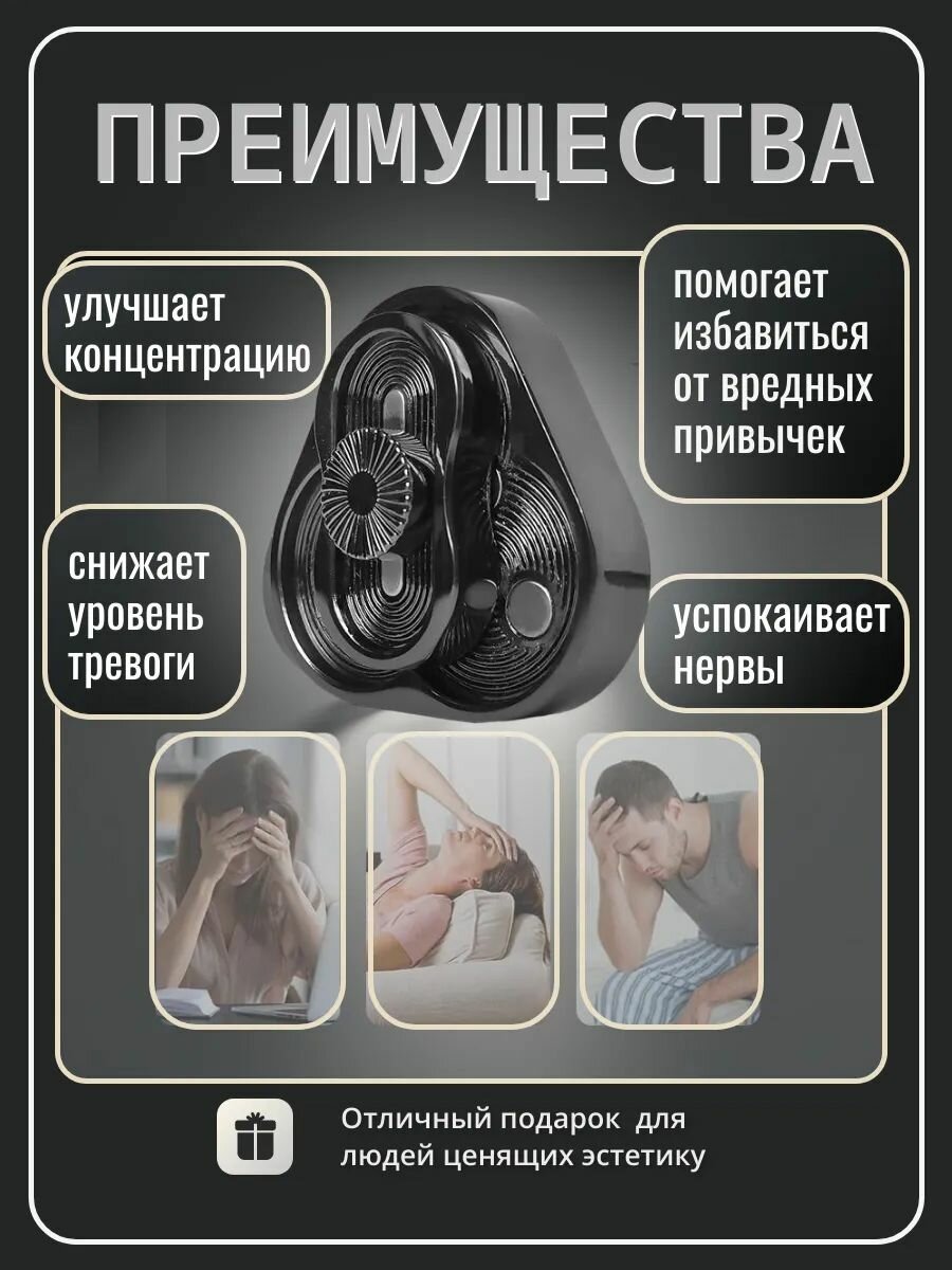 Антистресс для рук металлический Фиджет, подарок мужчине