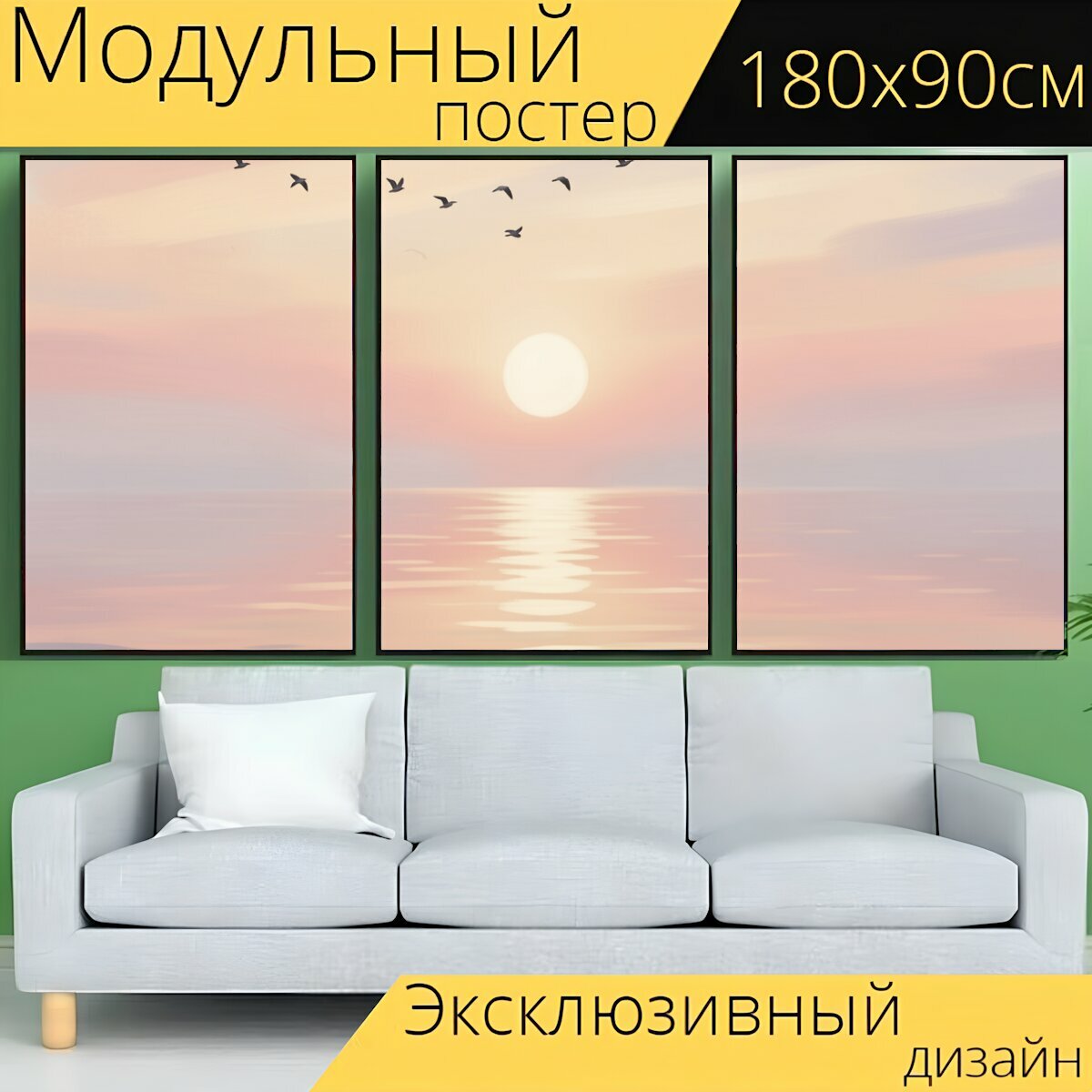 Модульный постер "Птицы над морским закатом. Нежная пастельная сцена с парящими силуэтами птиц, спокойной гладью воды и мягким солнцем." 180 x 90 см. для интерьера на стену в тубусе