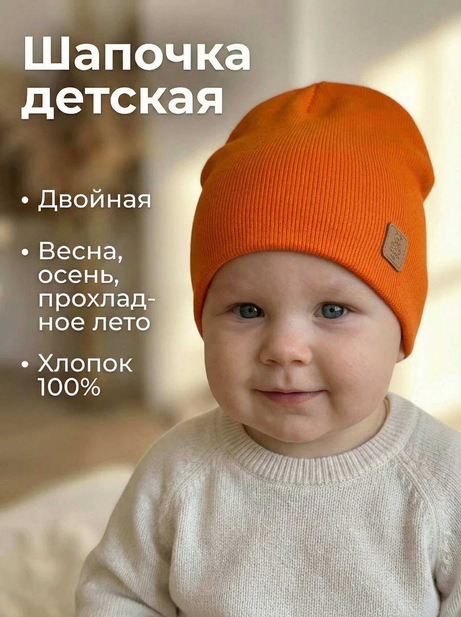 Чепчик  Весна-лето 2026 для детей