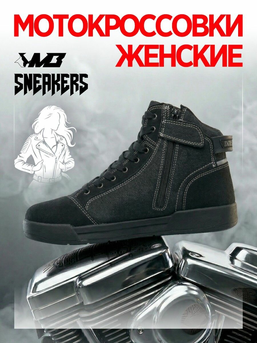 Кеды женские мотоциклетные MadBull Woman Black - 40