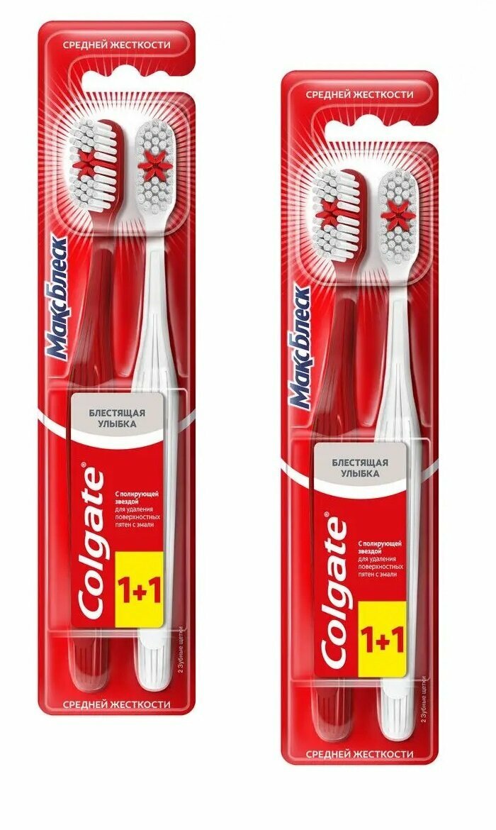 Зубная щетка Colgate Макс Блеск средней жесткости 1+1 , 2упаковки