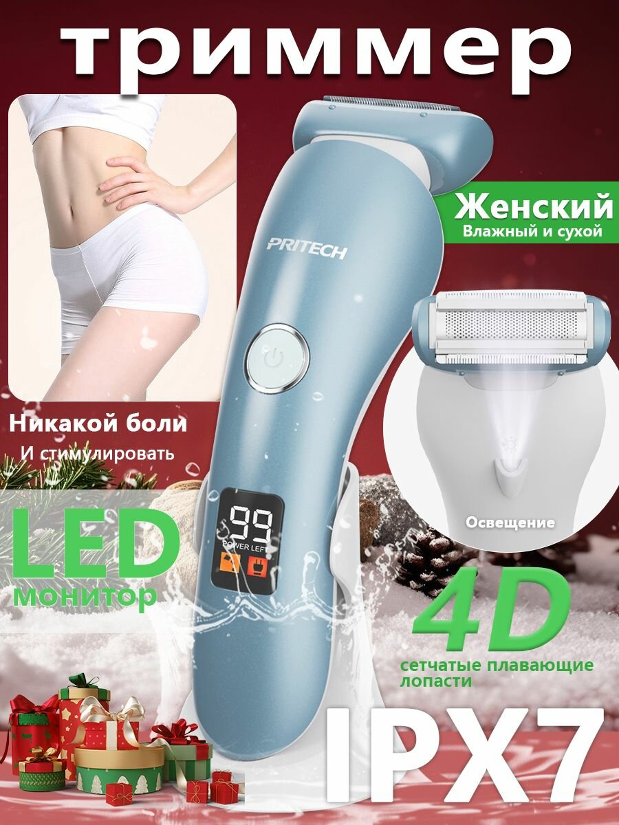 Эпилятор женский , беспроводной,