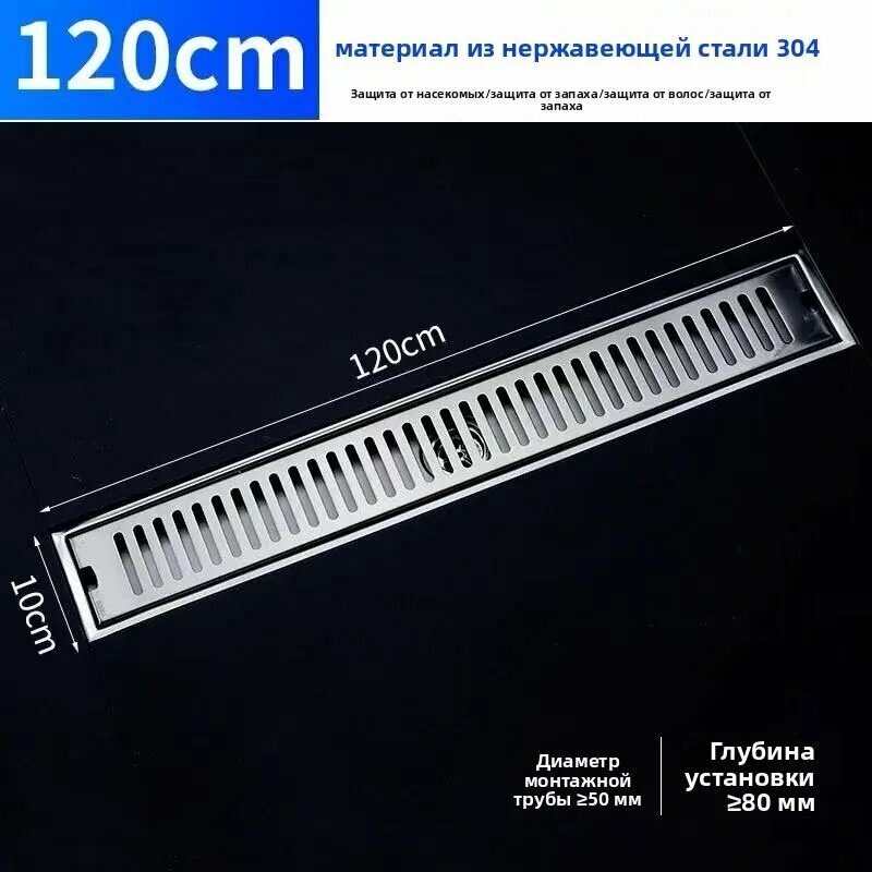 Трап душевой (лоток) с сухим затвором. Санакс 00049. Нержавеющая сталь.1200х100 мм.