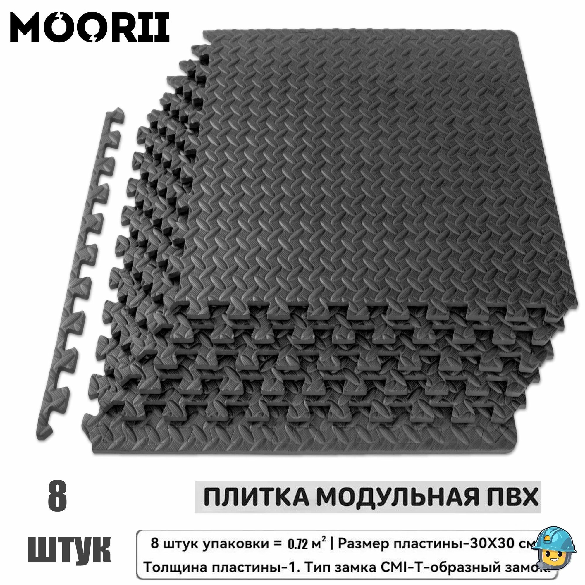Плитка ПВХ
