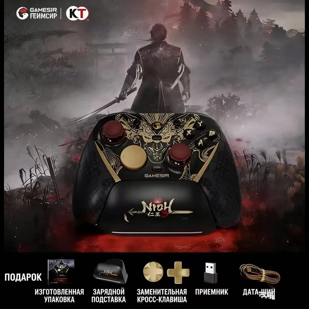 GameSir G7 Pro 8K PC Специальное издание Nioh 3. Эспорт-контроллер для ПК, Android, iOS, Nintendo Switch (не совместим с Xbox).