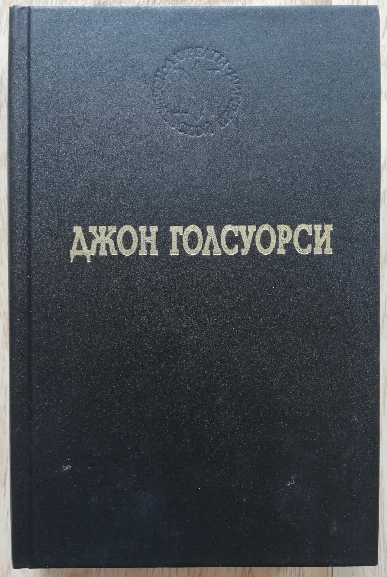 Избранные произведения. 1993 год