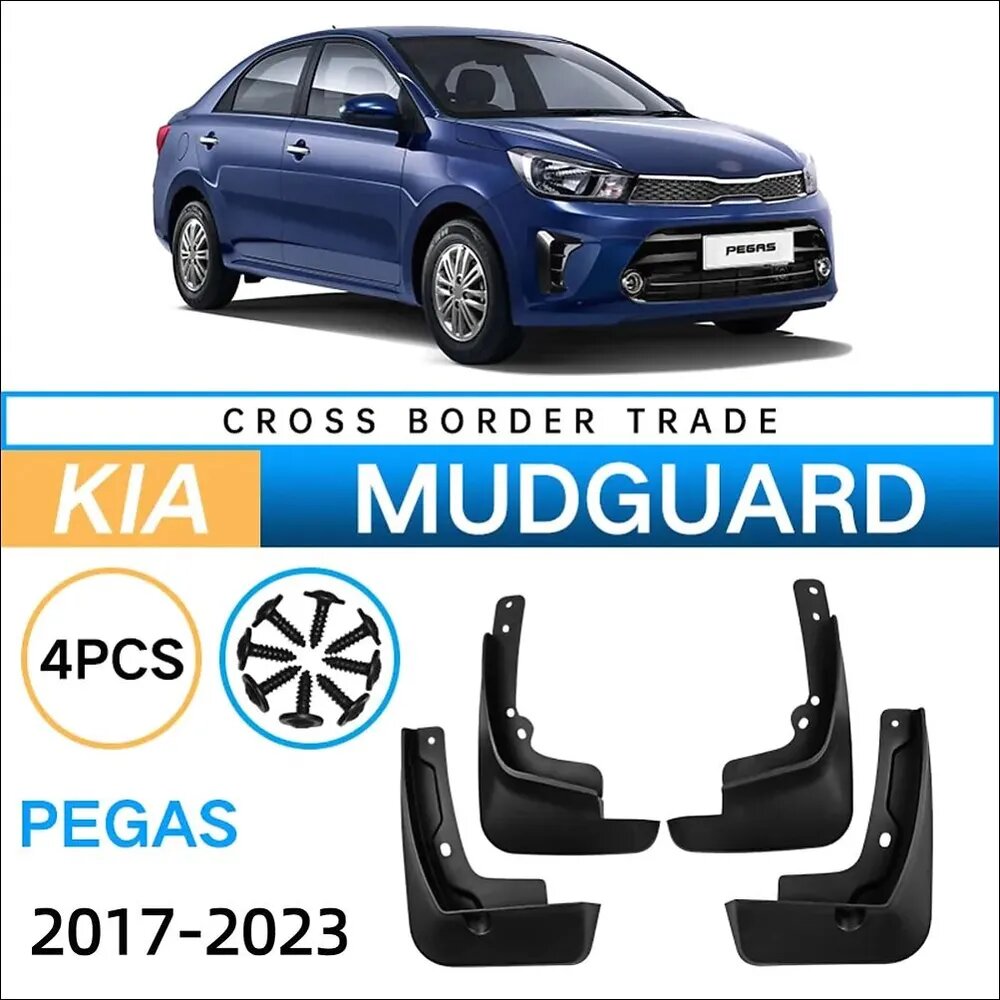 Крыло автомобильное для Kia Pegas 2017-2023, комплект, черное, пластик