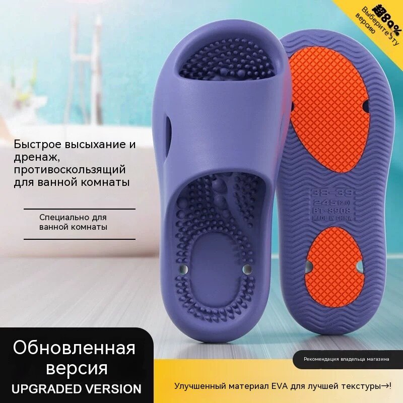 Шлепанцы